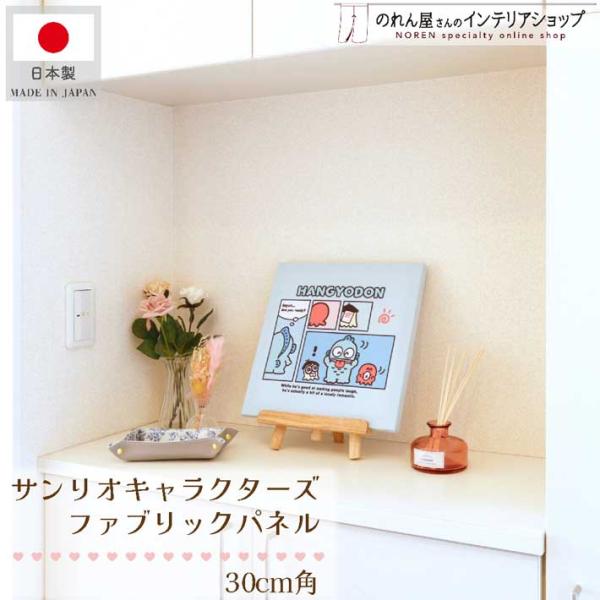 【仕様】サイズ：約30×30cm、厚み 約2cm素材：パネル 木製、ファブリック ポリエステル 100％生産地：群馬県桐生市【詳細】■丈夫でしっかりとした、厚手のポリエステル帆布を使用しています。見た目、風合いともに綿に近い印象の生地です。...