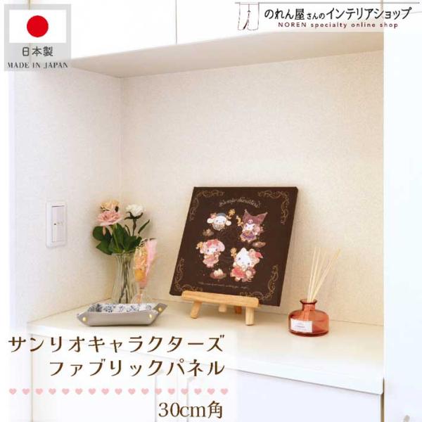 【仕様】サイズ：約30×30cm、厚み 約2cm素材：パネル 木製、ファブリック ポリエステル 100％生産地：群馬県桐生市【詳細】■丈夫でしっかりとした、厚手のポリエステル帆布を使用しています。見た目、風合いともに綿に近い印象の生地です。...