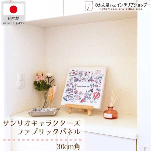 【仕様】サイズ：約30×30cm、厚み 約2cm素材：パネル 木製、ファブリック ポリエステル 100％生産地：群馬県桐生市【詳細】■丈夫でしっかりとした、厚手のポリエステル帆布を使用しています。見た目、風合いともに綿に近い印象の生地です。...
