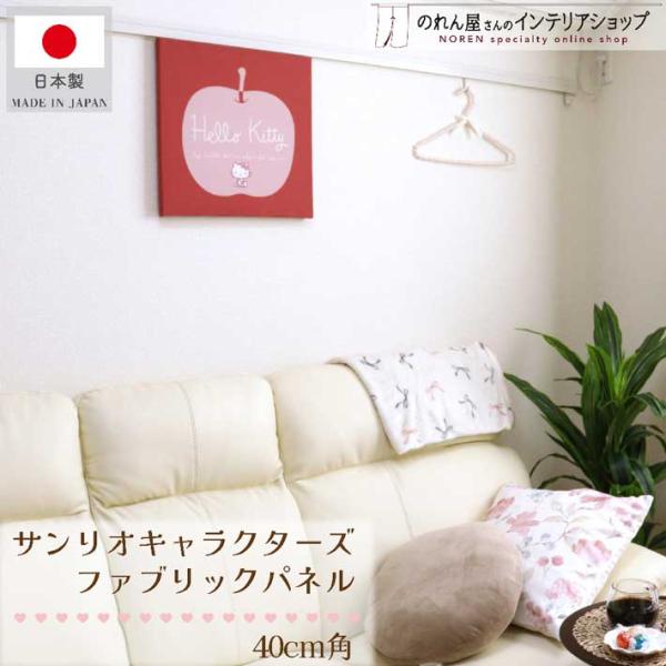 【仕様】サイズ：約40×40cm、厚み 約2cm素材：パネル 木製、ファブリック ポリエステル 100％生産地：群馬県桐生市【詳細】■丈夫でしっかりとした、厚手のポリエステル帆布を使用しています。見た目、風合いともに綿に近い印象の生地です。...