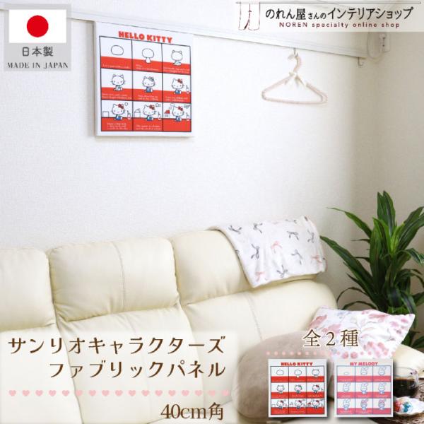 【仕様】サイズ：約40×40cm、厚み 約2cm素材：パネル 木製、ファブリック ポリエステル 100％生産地：群馬県桐生市【詳細】■丈夫でしっかりとした、厚手のポリエステル帆布を使用しています。見た目、風合いともに綿に近い印象の生地です。...