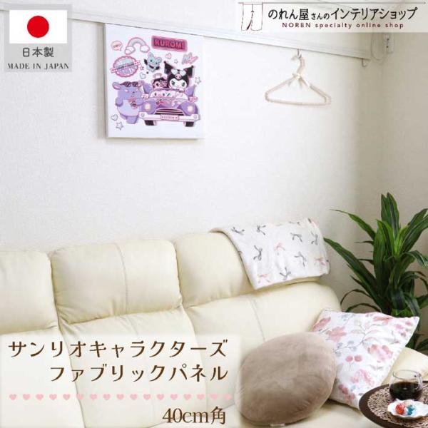 【仕様】サイズ：約40×40cm、厚み 約2cm素材：パネル 木製、ファブリック ポリエステル 100％生産地：群馬県桐生市【詳細】■丈夫でしっかりとした、厚手のポリエステル帆布を使用しています。見た目、風合いともに綿に近い印象の生地です。...