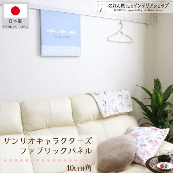 【仕様】サイズ：約40×40cm、厚み 約2cm素材：パネル 木製、ファブリック ポリエステル 100％生産地：群馬県桐生市【詳細】■丈夫でしっかりとした、厚手のポリエステル帆布を使用しています。見た目、風合いともに綿に近い印象の生地です。...