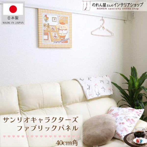 【仕様】サイズ：約40×40cm、厚み 約2cm素材：パネル 木製、ファブリック ポリエステル 100％生産地：群馬県桐生市【詳細】■丈夫でしっかりとした、厚手のポリエステル帆布を使用しています。見た目、風合いともに綿に近い印象の生地です。...