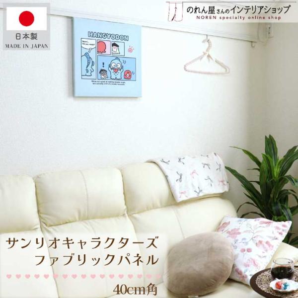 【仕様】サイズ：約40×40cm、厚み 約2cm素材：パネル 木製、ファブリック ポリエステル 100％生産地：群馬県桐生市【詳細】■丈夫でしっかりとした、厚手のポリエステル帆布を使用しています。見た目、風合いともに綿に近い印象の生地です。...