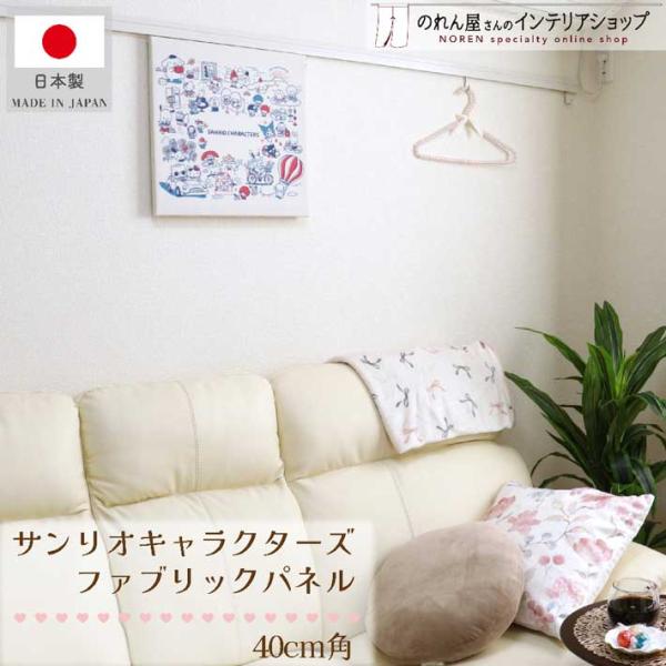 【仕様】サイズ：約40×40cm、厚み 約2cm素材：パネル 木製、ファブリック ポリエステル 100％生産地：群馬県桐生市【詳細】■丈夫でしっかりとした、厚手のポリエステル帆布を使用しています。見た目、風合いともに綿に近い印象の生地です。...