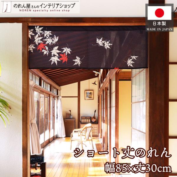 ♪ご自宅やお店にて和を感じることができます♪【仕様】サイズ：幅 約85cm、丈 約30cm素材：ポリエステル 100％重量：約50g生産地：群馬県桐生市【詳細】■和風の市松模様に編んだ、透け感のあるレース生地です。■向こう側が明るいと透けて...