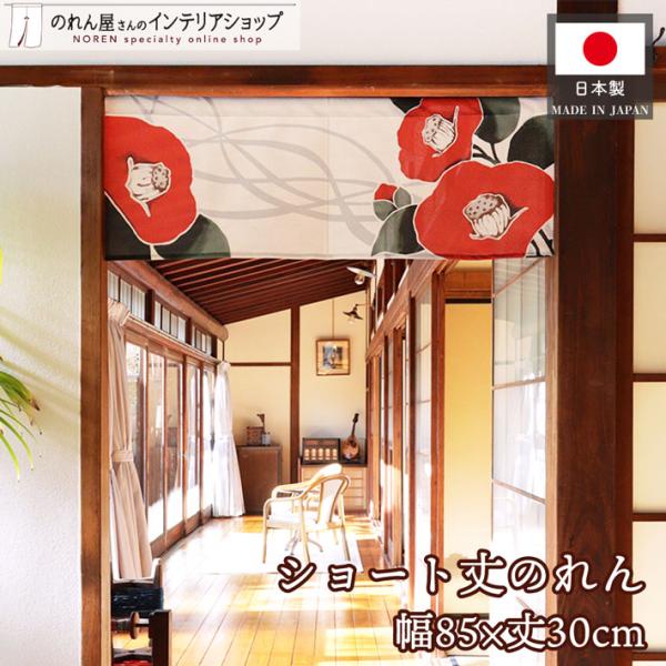 ♪ご自宅やお店にて和を感じることができます♪【仕様】サイズ：幅 約85cm、丈 約30cm素材：ポリエステル 100％重量：約50g生産地：群馬県桐生市【詳細】■和風の市松模様に編んだ、透け感のあるレース生地です。■向こう側が明るいと透けて...