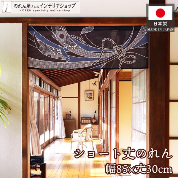 ♪ご自宅やお店にて和を感じることができます♪【仕様】サイズ：幅 約85cm、丈 約30cm素材：ポリエステル 100％重量：約50g生産地：群馬県桐生市【詳細】■和風の市松模様に編んだ、透け感のあるレース生地です。■向こう側が明るいと透けて...