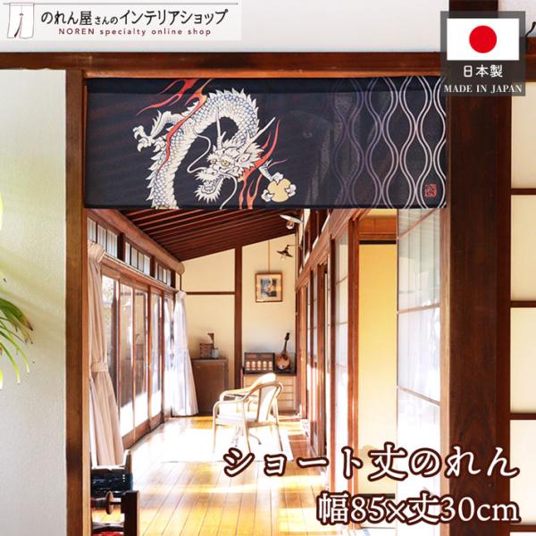 ♪ご自宅やお店にて和を感じることができます♪【仕様】サイズ：幅 約85cm、丈 約30cm素材：ポリエステル 100％重量：約50g生産地：群馬県桐生市【詳細】■和風の市松模様に編んだ、透け感のあるレース生地です。■向こう側が明るいと透けて...