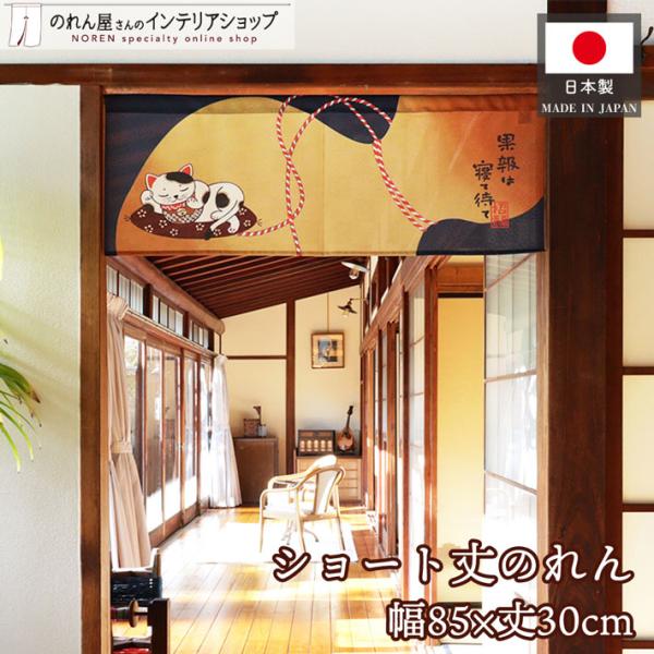 ♪ご自宅やお店にて和を感じることができます♪【仕様】サイズ：幅 約85cm、丈 約30cm素材：ポリエステル 100％重量：約50g生産地：群馬県桐生市【詳細】■和風の市松模様に編んだ、透け感のあるレース生地です。■向こう側が明るいと透けて...