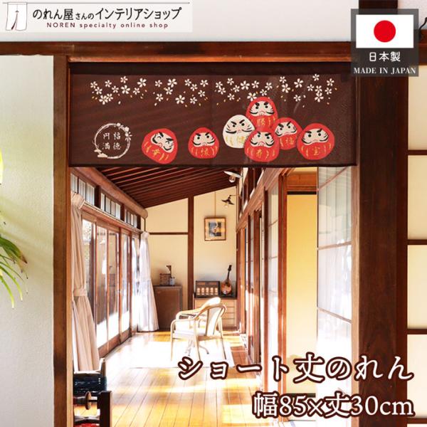 ♪ご自宅やお店にて和を感じることができます♪【仕様】サイズ：幅 約85cm、丈 約30cm素材：ポリエステル 100％重量：約50g生産地：群馬県桐生市【詳細】■和風の市松模様に編んだ、透け感のあるレース生地です。■向こう側が明るいと透けて...