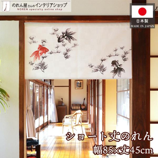 ♪ご自宅やお店にて和を感じることができます♪【仕様】サイズ：幅 約85cm、丈 約45cm素材：ポリエステル 100％重量：約75g生産地：群馬県桐生市【詳細】■和風の市松模様に編んだ、透け感のあるレース生地です。■向こう側が明るいと透けて...