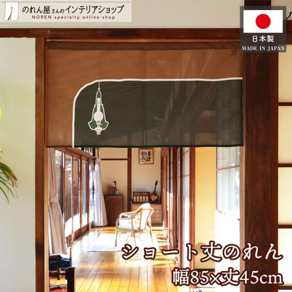 ♪ご自宅やお店にて和を感じることができます♪【仕様】サイズ：幅 約85cm、丈 約45cm素材：ポリエステル 100％重量：約75g生産地：群馬県桐生市【詳細】■和風の市松模様に編んだ、透け感のあるレース生地です。■向こう側が明るいと透けて...