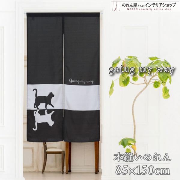 丁寧に縫製された本格仕様の本縫いのれんです。【仕様】サイズ：幅 約85cm、丈 約150cm素材：ポリエステル 100％重量：約200g生産地：中国【詳細】■とろみ感のある生地で、柔らかく手触りが良いのが特徴です。■向こう側が明るいと透けて...