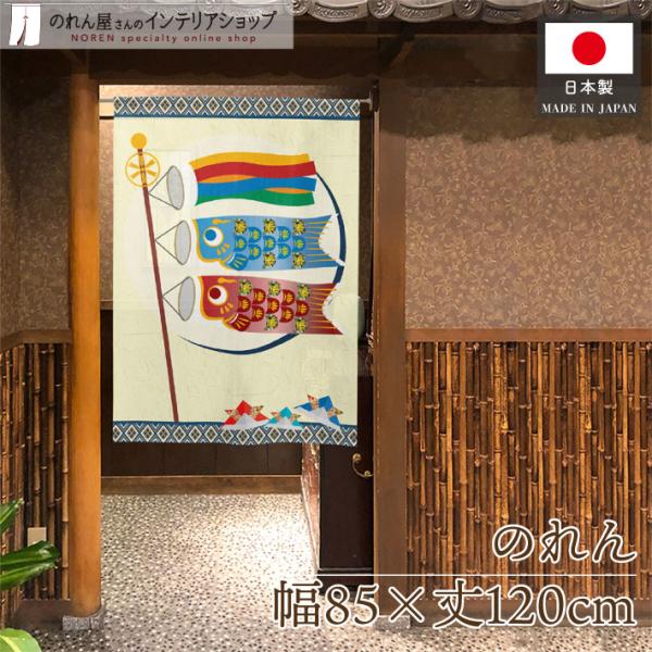 イラストのれんです♪仕切りや目隠し、タペストリーとしてもご使用いただけます。【仕様】サイズ：幅 約85cm、丈 約120cm素材：ポリエステル 100％重量：約200g生産地：群馬県桐生市【詳細】■縦にストライプ状の編み模様がある、しっかり...