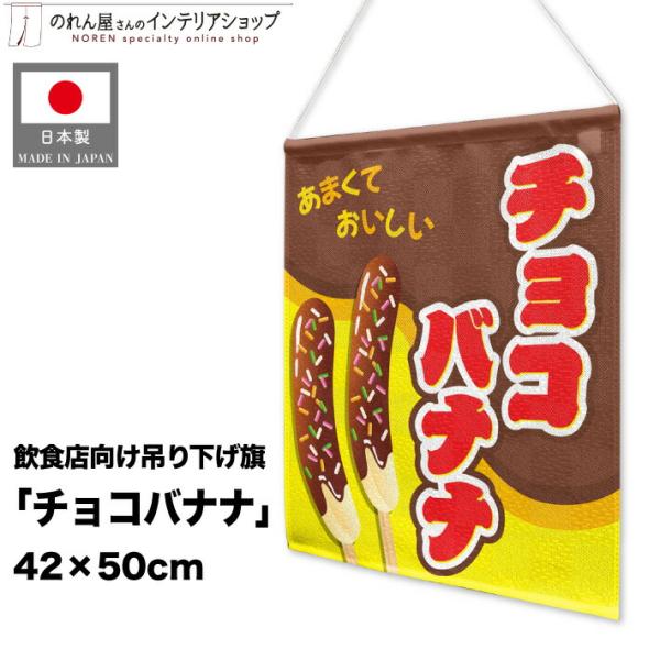 お祭り出店やイベントのキッチンカーなどに！【仕様】サイズ：幅 約42cm、丈 約50cm素材：ポリエステル 100％生産地：群馬県桐生市【詳細】■和風の市松模様に編んだ、透け感のあるレース生地です。■向こう側が透けて見えます。■表面にのみプ...