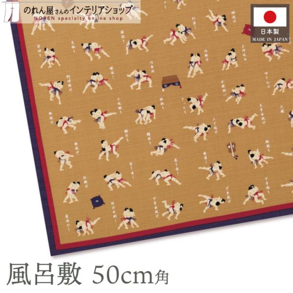 お祝い事や、プレゼントに。気軽にお使いいただけるおしゃれな風呂敷です◎【仕様】サイズ：約50cm×約50cm素材：綿 100％生産地：日本【詳細】■綿100％のシャンタン生地を使用しており、光沢があり発色が良く、ハリがあります。また、しわに...