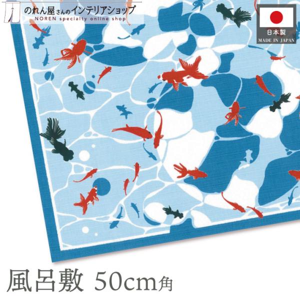 お祝い事や、プレゼントに。気軽にお使いいただけるおしゃれな風呂敷です◎【仕様】サイズ：約50cm×約50cm素材：綿 100％生産地：日本【詳細】■綿100％のシャンタン生地を使用しており、光沢があり発色が良く、ハリがあります。また、しわに...