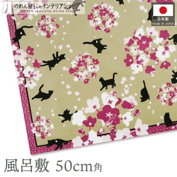 お祝い事や、プレゼントに。気軽にお使いいただけるおしゃれな風呂敷です◎【仕様】サイズ：約50cm×約50cm素材：綿 100％生産地：日本【詳細】■綿100％のシャンタン生地を使用しており、光沢があり発色が良く、ハリがあります。また、しわに...
