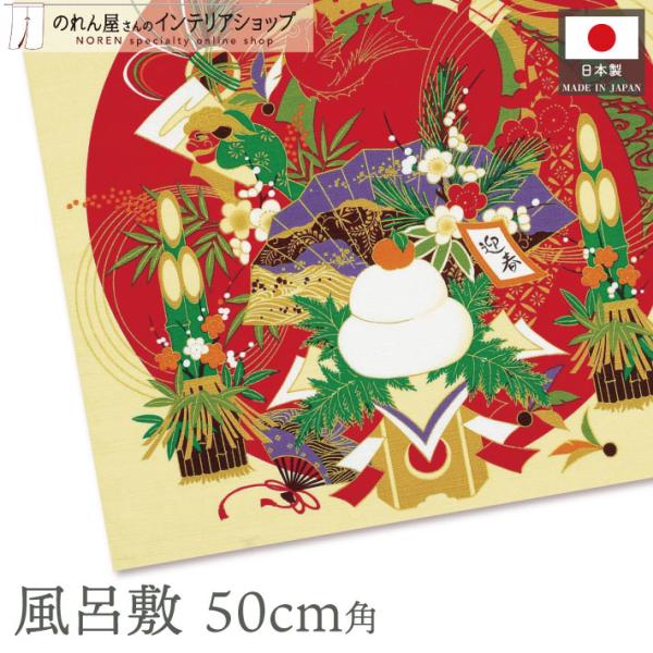 お祝い事や、プレゼントに。気軽にお使いいただけるおしゃれな風呂敷です◎【仕様】サイズ：約50cm×約50cm素材：綿 100％生産地：日本【詳細】■綿100％のシャンタン生地を使用しており、光沢があり発色が良く、ハリがあります。また、しわに...