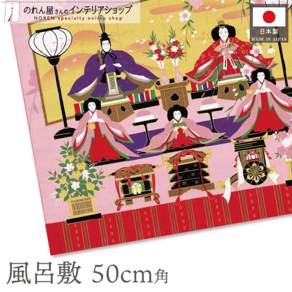 お祝い事や、プレゼントに。気軽にお使いいただけるおしゃれな風呂敷です◎【仕様】サイズ：約50cm×約50cm素材：綿 100％生産地：日本【詳細】■綿100％のシャンタン生地を使用しており、光沢があり発色が良く、ハリがあります。また、しわに...