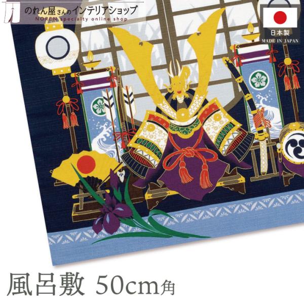 お祝い事や、プレゼントに。気軽にお使いいただけるおしゃれな風呂敷です◎【仕様】サイズ：約50cm×約50cm素材：綿 100％生産地：日本【詳細】■綿100％のシャンタン生地を使用しており、光沢があり発色が良く、ハリがあります。また、しわに...