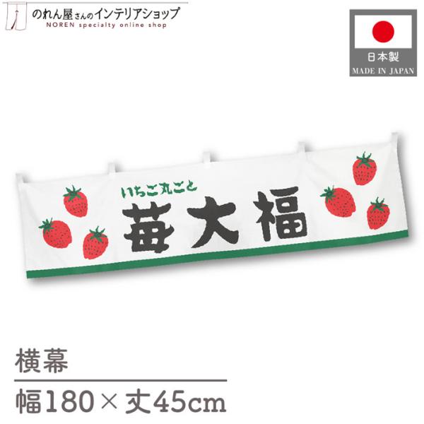 スーパーマーケットなどのポップに最適！インパクトのあるデザインで販促にも◎【仕様】サイズ：幅 約180cm、丈 約45cm素材：ポリエステル 100％生産地：群馬県桐生市【詳細】■生地について:のぼり旗等にも使用されている軽量かつ発色性に優...