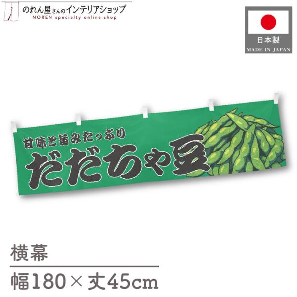 スーパーマーケットなどのポップに最適！インパクトのあるデザインで販促にも◎【仕様】サイズ：幅 約180cm、丈 約45cm素材：ポリエステル 100％生産地：群馬県桐生市【詳細】■生地について:のぼり旗等にも使用されている軽量かつ発色性に優...