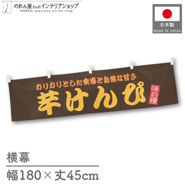 スーパーマーケットなどのポップに最適！インパクトのあるデザインで販促にも◎【仕様】サイズ：幅 約180cm、丈 約45cm素材：ポリエステル 100％生産地：群馬県桐生市【詳細】■生地について:のぼり旗等にも使用されている軽量かつ発色性に優...