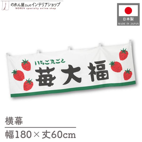 スーパーマーケットなどのポップに最適！インパクトのあるデザインで販促にも◎【仕様】サイズ：幅 約180cm、丈 約60cm素材：ポリエステル 100％生産地：群馬県桐生市【詳細】■生地について:のぼり旗等にも使用されている軽量かつ発色性に優...