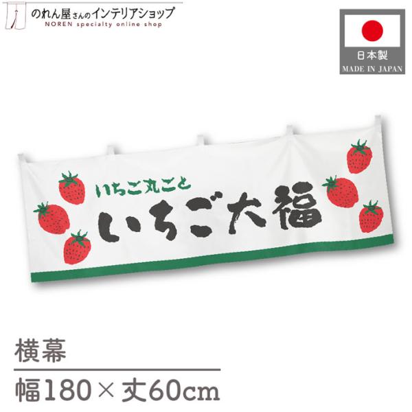 スーパーマーケットなどのポップに最適！インパクトのあるデザインで販促にも◎【仕様】サイズ：幅 約180cm、丈 約60cm素材：ポリエステル 100％生産地：群馬県桐生市【詳細】■生地について:のぼり旗等にも使用されている軽量かつ発色性に優...