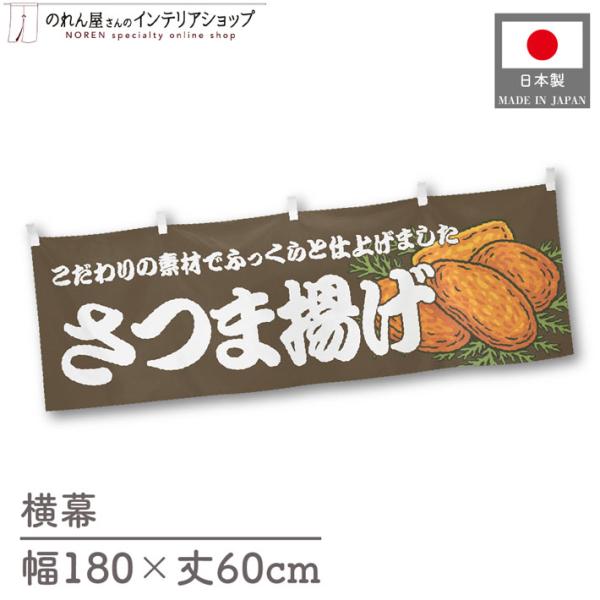 スーパーマーケットなどのポップに最適！インパクトのあるデザインで販促にも◎【仕様】サイズ：幅 約180cm、丈 約60cm素材：ポリエステル 100％生産地：群馬県桐生市【詳細】■生地について:のぼり旗等にも使用されている軽量かつ発色性に優...