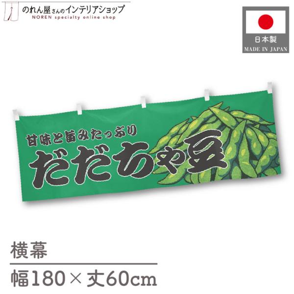 スーパーマーケットなどのポップに最適！インパクトのあるデザインで販促にも◎【仕様】サイズ：幅 約180cm、丈 約60cm素材：ポリエステル 100％生産地：群馬県桐生市【詳細】■生地について:のぼり旗等にも使用されている軽量かつ発色性に優...
