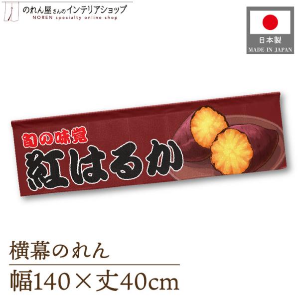 店舗や飲食店にピッタリの横幕のれんです。【仕様】サイズ：幅 約140cm、丈 約40cm素材：ポリエステル 100％重量：約100g生産地：群馬県桐生市【詳細】■和風の市松模様に編んだ、透け感のあるレース生地です。■向こう側が明るいと透けて...