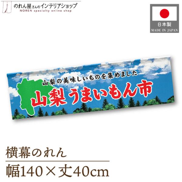 食品物産展に最適！インパクトのあるデザインで販促にも◎【仕様】サイズ：幅 約140cm、丈 約40cm素材：ポリエステル 100％重量：約100g生産地：群馬県桐生市【詳細】■和風の市松模様に編んだ、透け感のあるレース生地です。■向こう側が...