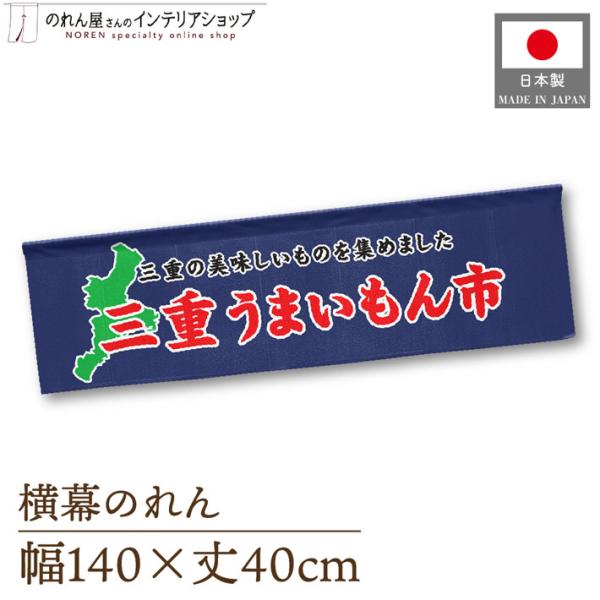 食品物産展に最適！インパクトのあるデザインで販促にも◎【仕様】サイズ：幅 約140cm、丈 約40cm素材：ポリエステル 100％重量：約100g生産地：群馬県桐生市【詳細】■和風の市松模様に編んだ、透け感のあるレース生地です。■向こう側が...