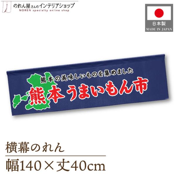 食品物産展に最適！インパクトのあるデザインで販促にも◎【仕様】サイズ：幅 約140cm、丈 約40cm素材：ポリエステル 100％重量：約100g生産地：群馬県桐生市【詳細】■和風の市松模様に編んだ、透け感のあるレース生地です。■向こう側が...