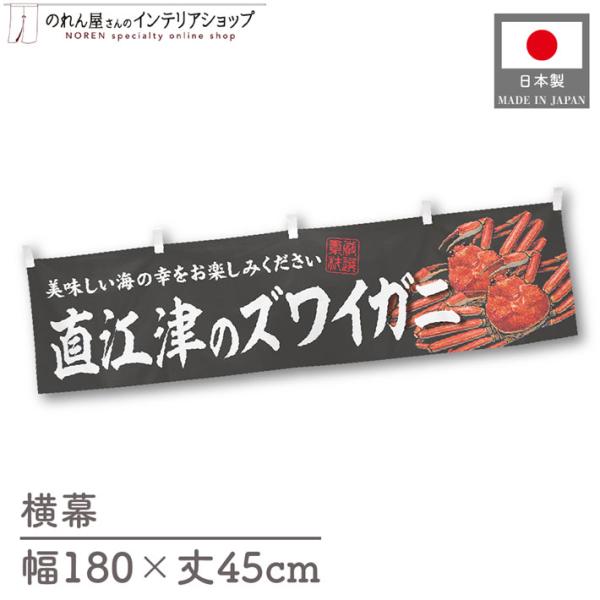 食品物産展などの販促時に最適！インパクトのあるデザインが目を惹く横幕です◎【仕様】サイズ：幅 約180cm、丈 約45cm素材：ポリエステル 100％生産地：群馬県桐生市【詳細】■生地について:のぼり旗等にも使用されている軽量かつ発色性に優...