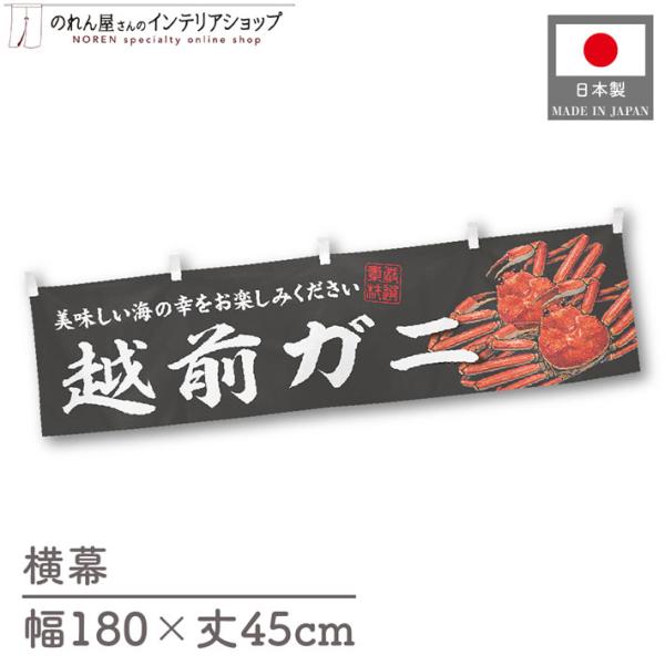 食品物産展などの販促時に最適！インパクトのあるデザインが目を惹く横幕です◎【仕様】サイズ：幅 約180cm、丈 約45cm素材：ポリエステル 100％生産地：群馬県桐生市【詳細】■生地について:のぼり旗等にも使用されている軽量かつ発色性に優...