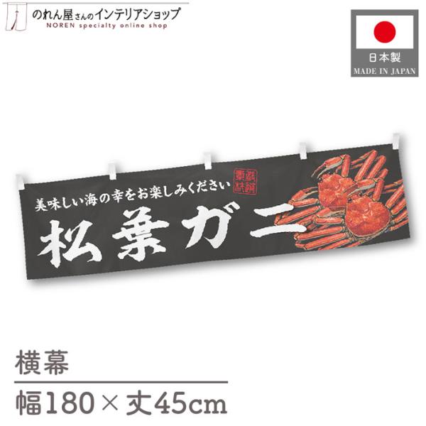 食品物産展などの販促時に最適！インパクトのあるデザインが目を惹く横幕です◎【仕様】サイズ：幅 約180cm、丈 約45cm素材：ポリエステル 100％生産地：群馬県桐生市【詳細】■生地について:のぼり旗等にも使用されている軽量かつ発色性に優...