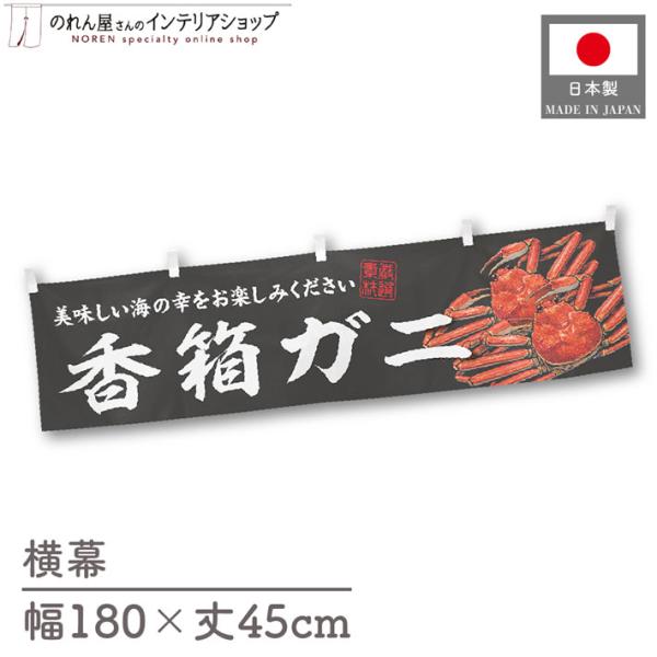 食品物産展などの販促時に最適！インパクトのあるデザインが目を惹く横幕です◎【仕様】サイズ：幅 約180cm、丈 約45cm素材：ポリエステル 100％生産地：群馬県桐生市【詳細】■生地について:のぼり旗等にも使用されている軽量かつ発色性に優...