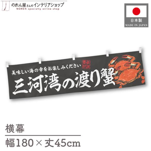 食品物産展などの販促時に最適！インパクトのあるデザインが目を惹く横幕です◎【仕様】サイズ：幅 約180cm、丈 約45cm素材：ポリエステル 100％生産地：群馬県桐生市【詳細】■生地について:のぼり旗等にも使用されている軽量かつ発色性に優...