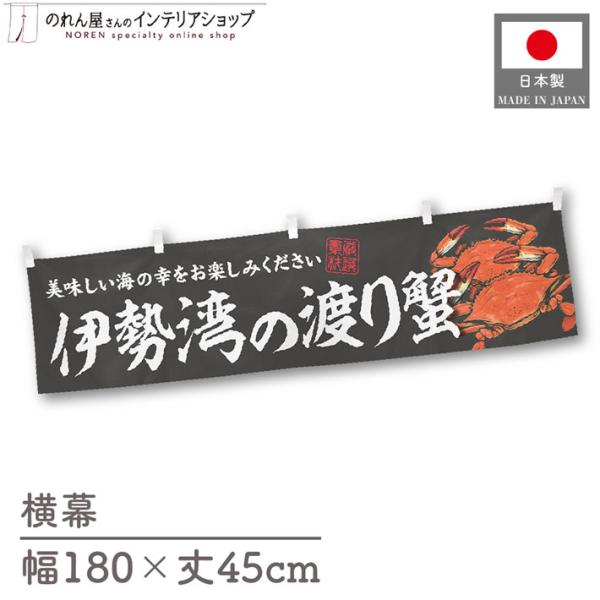 食品物産展などの販促時に最適！インパクトのあるデザインが目を惹く横幕です◎【仕様】サイズ：幅 約180cm、丈 約45cm素材：ポリエステル 100％生産地：群馬県桐生市【詳細】■生地について:のぼり旗等にも使用されている軽量かつ発色性に優...