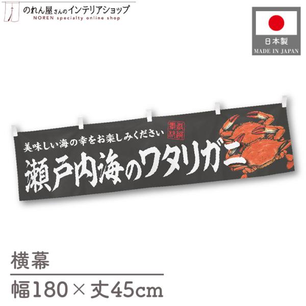 食品物産展などの販促時に最適！インパクトのあるデザインが目を惹く横幕です◎【仕様】サイズ：幅 約180cm、丈 約45cm素材：ポリエステル 100％生産地：群馬県桐生市【詳細】■生地について:のぼり旗等にも使用されている軽量かつ発色性に優...