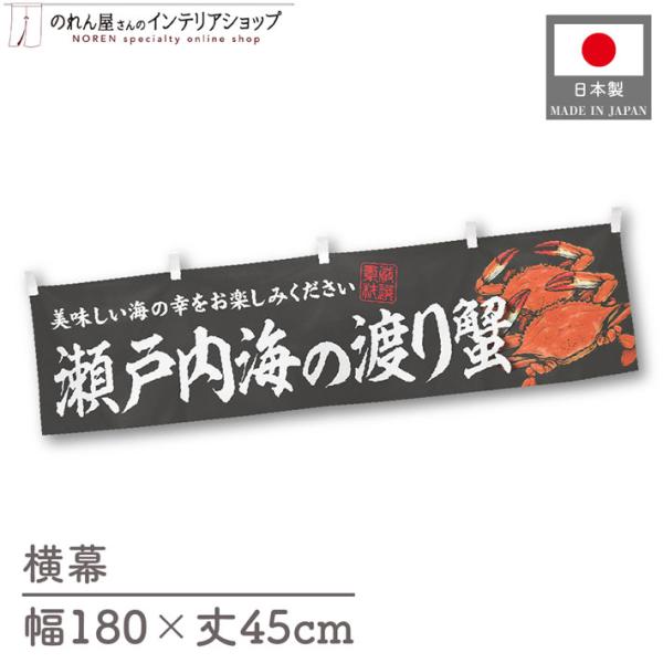 食品物産展などの販促時に最適！インパクトのあるデザインが目を惹く横幕です◎【仕様】サイズ：幅 約180cm、丈 約45cm素材：ポリエステル 100％生産地：群馬県桐生市【詳細】■生地について:のぼり旗等にも使用されている軽量かつ発色性に優...