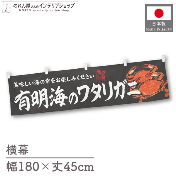 食品物産展などの販促時に最適！インパクトのあるデザインが目を惹く横幕です◎【仕様】サイズ：幅 約180cm、丈 約45cm素材：ポリエステル 100％生産地：群馬県桐生市【詳細】■生地について:のぼり旗等にも使用されている軽量かつ発色性に優...