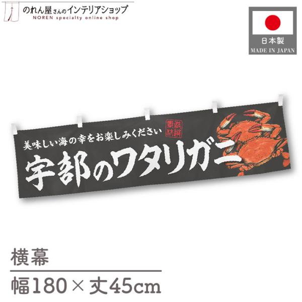 食品物産展などの販促時に最適！インパクトのあるデザインが目を惹く横幕です◎【仕様】サイズ：幅 約180cm、丈 約45cm素材：ポリエステル 100％生産地：群馬県桐生市【詳細】■生地について:のぼり旗等にも使用されている軽量かつ発色性に優...
