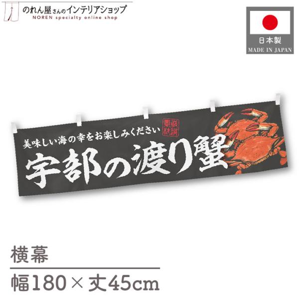 食品物産展などの販促時に最適！インパクトのあるデザインが目を惹く横幕です◎【仕様】サイズ：幅 約180cm、丈 約45cm素材：ポリエステル 100％生産地：群馬県桐生市【詳細】■生地について:のぼり旗等にも使用されている軽量かつ発色性に優...