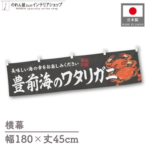 食品物産展などの販促時に最適！インパクトのあるデザインが目を惹く横幕です◎【仕様】サイズ：幅 約180cm、丈 約45cm素材：ポリエステル 100％生産地：群馬県桐生市【詳細】■生地について:のぼり旗等にも使用されている軽量かつ発色性に優...